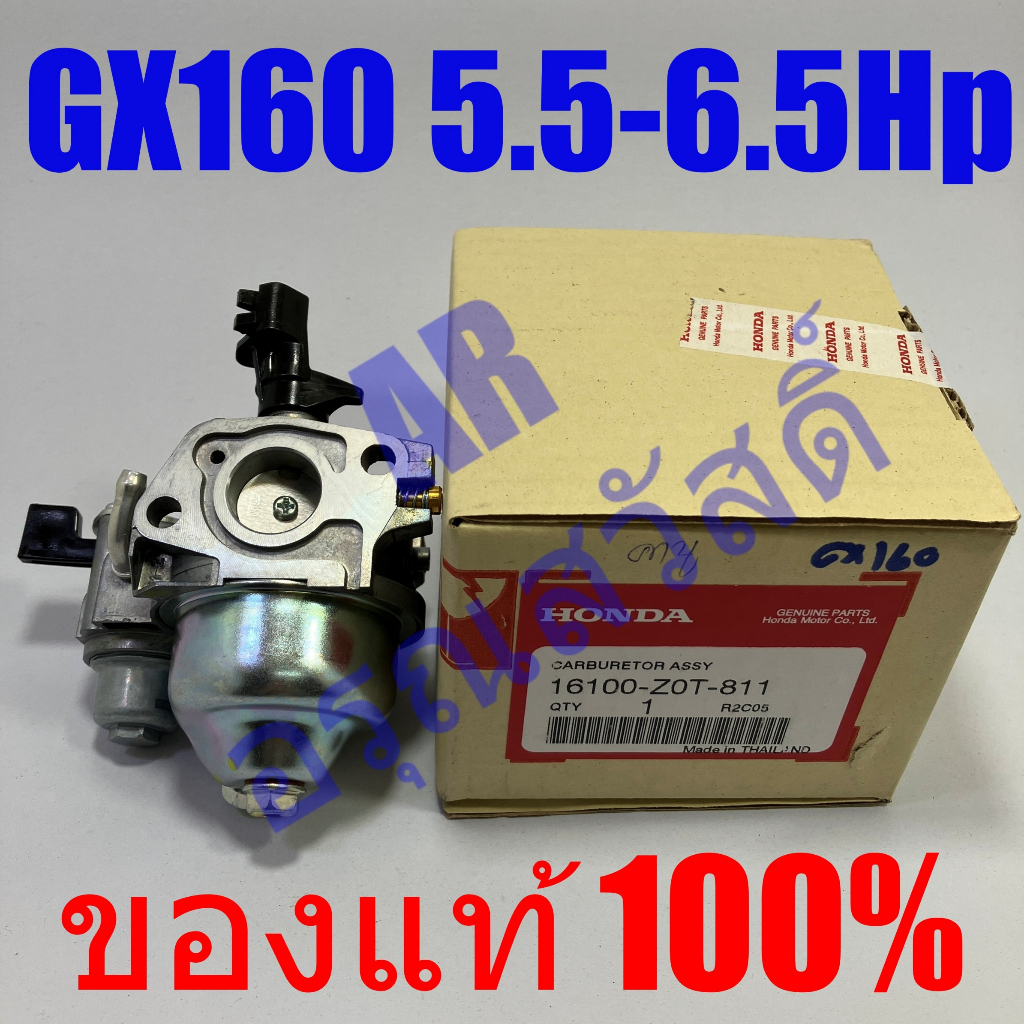คาร์บูเรเตอร์ Honda GX160 GX200 ของแท้ 100% QHT QTN | Shopee Thailand