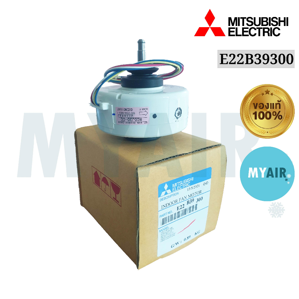 E22B39300 Mitsubishi Electric มอเตอร์คอยล์เย็น ของแท้ อะไหล่แอร์ ...