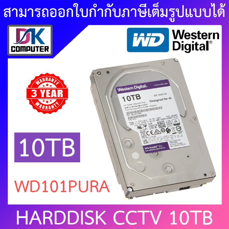 WD 10TB Purple Harddisk CCTV รุ่น WD101PURA / WD102PURP - มาแทน ...
