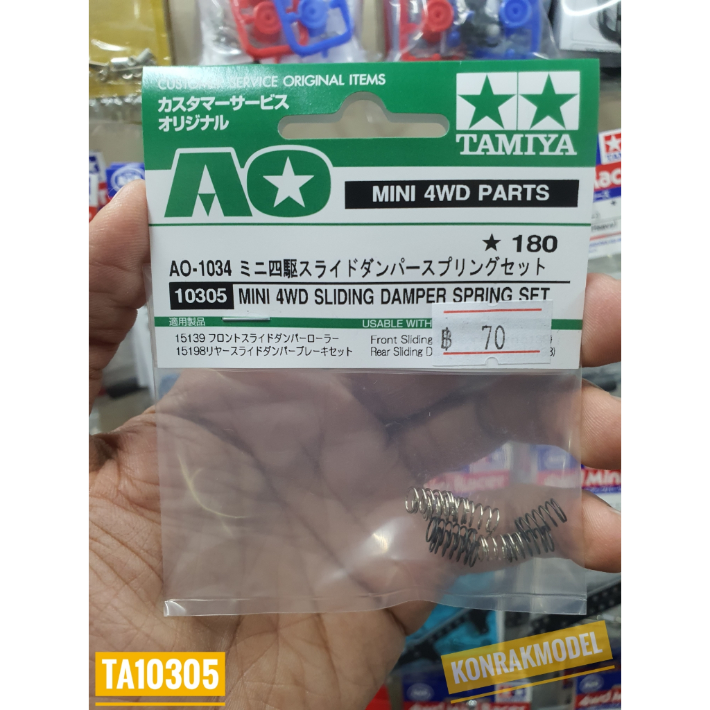 TAMIYA 10305 MINI 4WD SLIDING DAMPER SPRING SET | Shopee Thailand