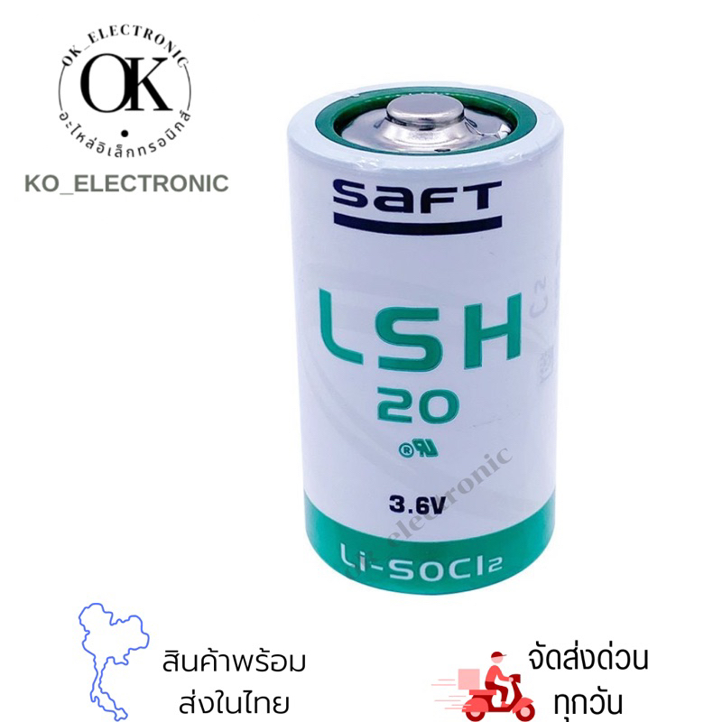 LSH20/3.6v แบตเตอรี่ ลิเธียม saft | Shopee Thailand