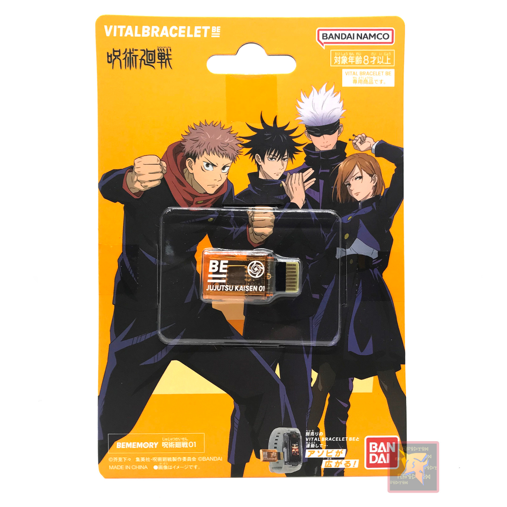 Bandai BEMEMORY Jujutsu Kaisen 01 Dim Card for Vital Bracelet BE MEMORY Digital monster Digivice ...
