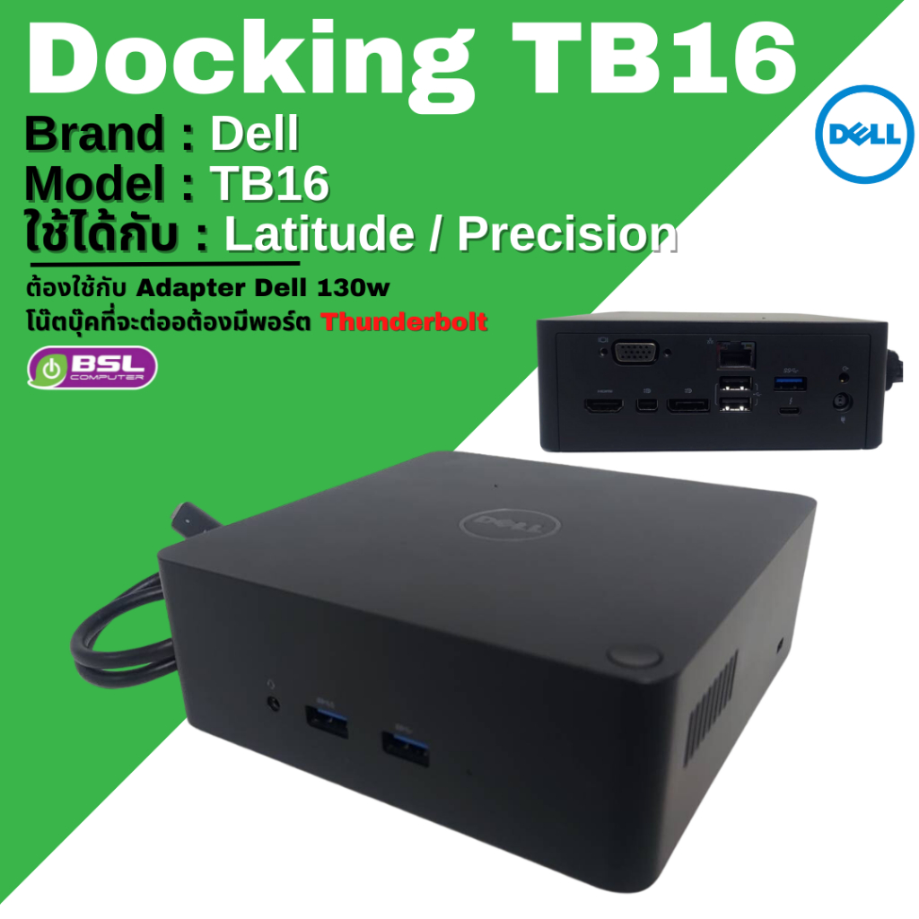 Docking Dell TB16 พร้อมใช้งาน รองรับ laptop Dell หลายรุ่น LATITUDE Used ...
