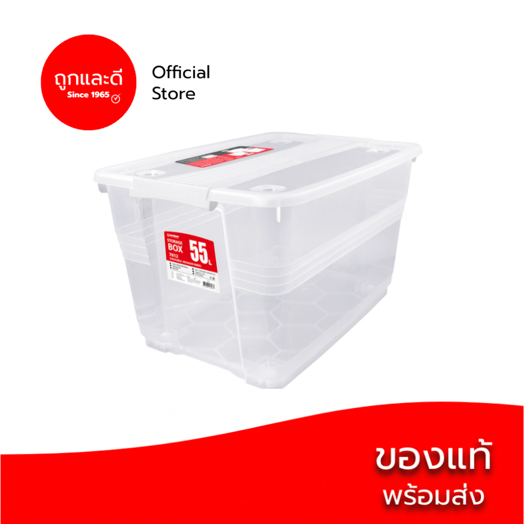 Took Lae Dee รุ่น 7611 กล่องเก็บของอเนกประสงค์ มีล้อ KEYWAY | Shopee Thailand