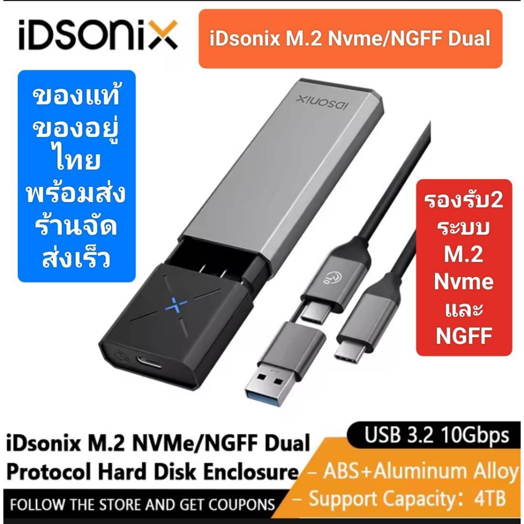 iDsonix M.2 SSD NVMe /SATA NGFF Dual Protocol Hard Disk Enclosure Type ...