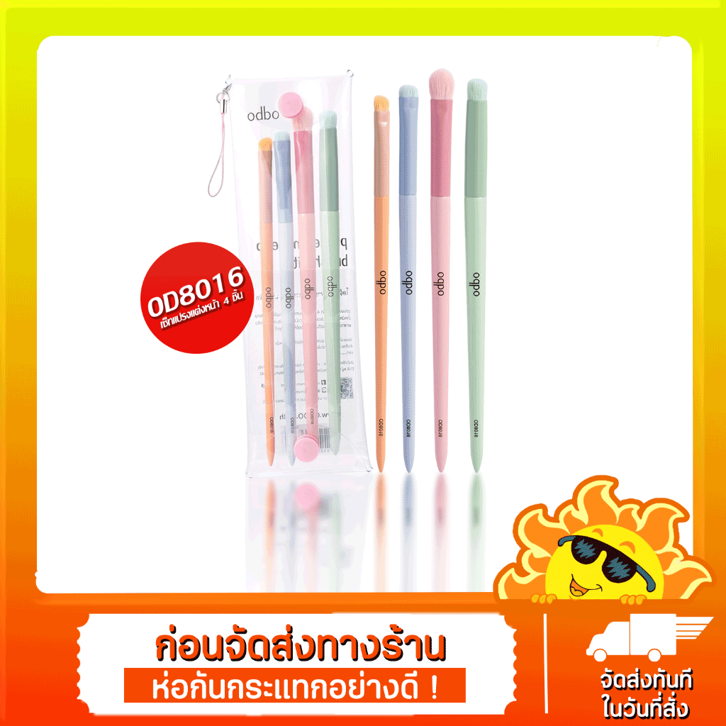 OD8016 ODBO pastel makeup brush kit โอดีบีโอ พาสเทล เมคอัพ บรัช คิท ...