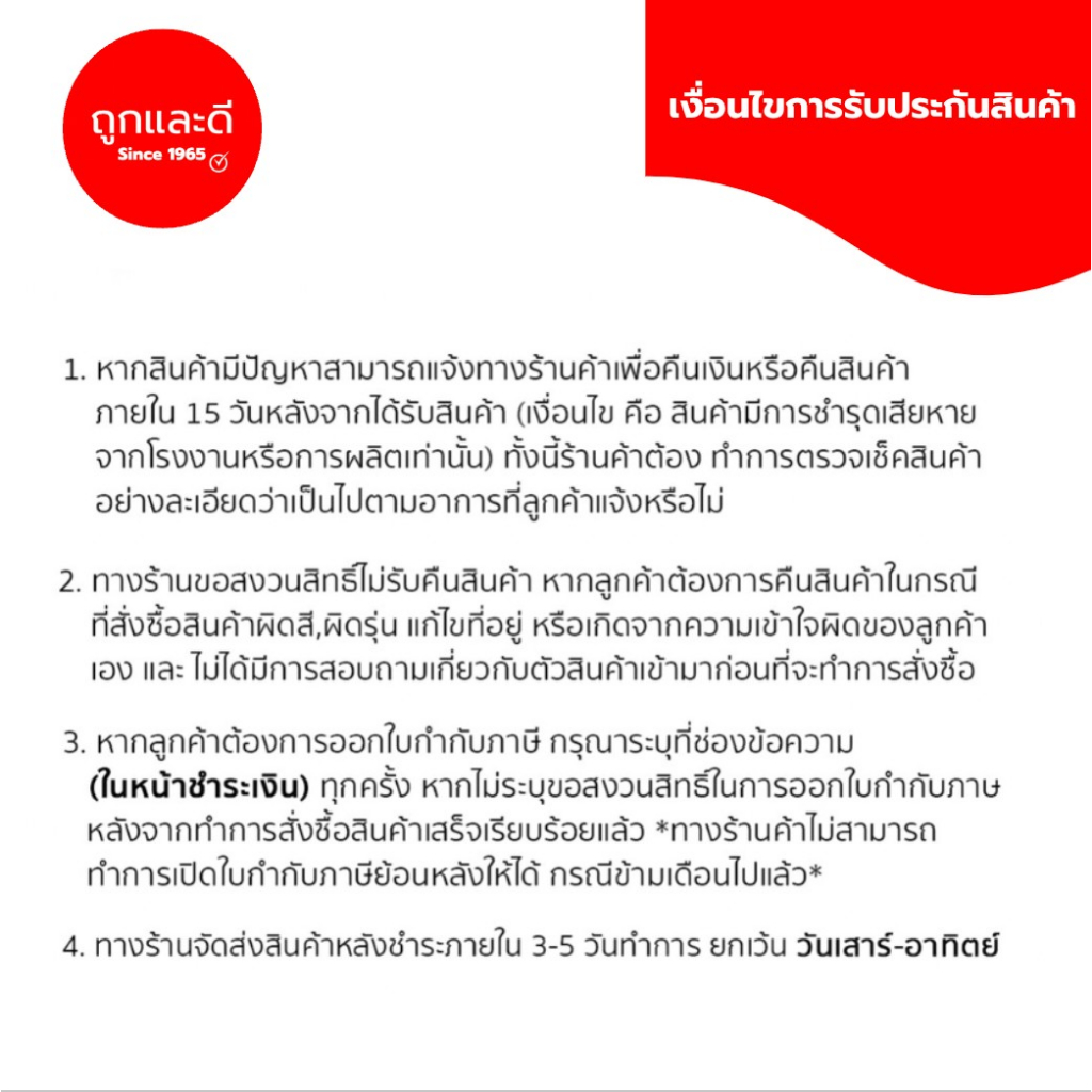 Took Lae Dee [100 ลิตร สีดำ] กล่องพลาสติก แข็งแรง ทนทาน | Shopee Thailand