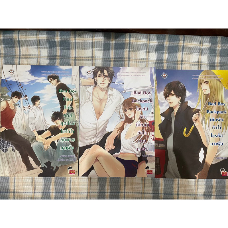 นิยายมือสอง เซต Bad boy backpack | Shopee Thailand