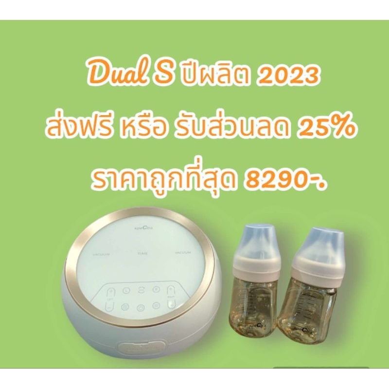 spectra dual s ใหม่ ล้อตผลิต2024 มีขวดสีชา ขวดสีบูล ของแท้ 100% (พร้อม ...