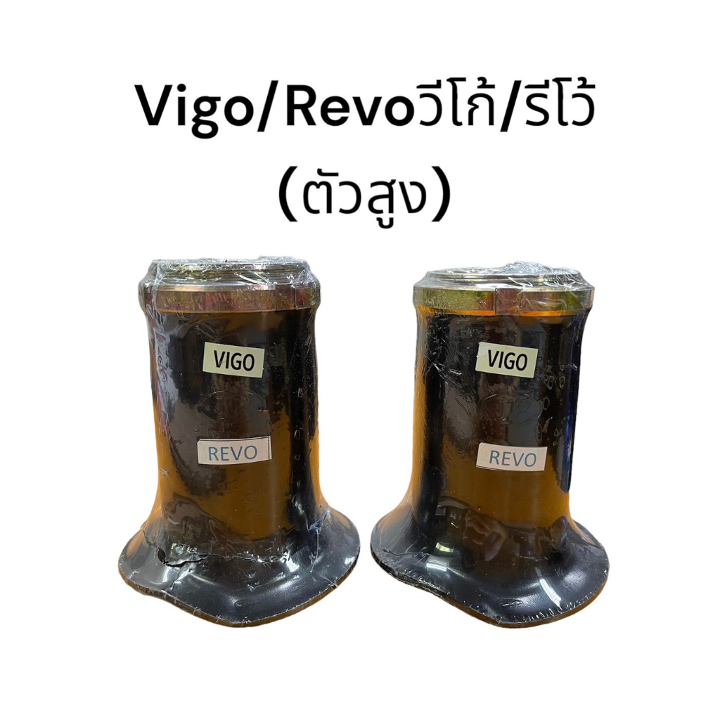 **1 คู่** กระบอกโหลด/สตรัทโหลดปรับเกลียว D-max/vigo/Revoตัวสูง/ ตัว ...