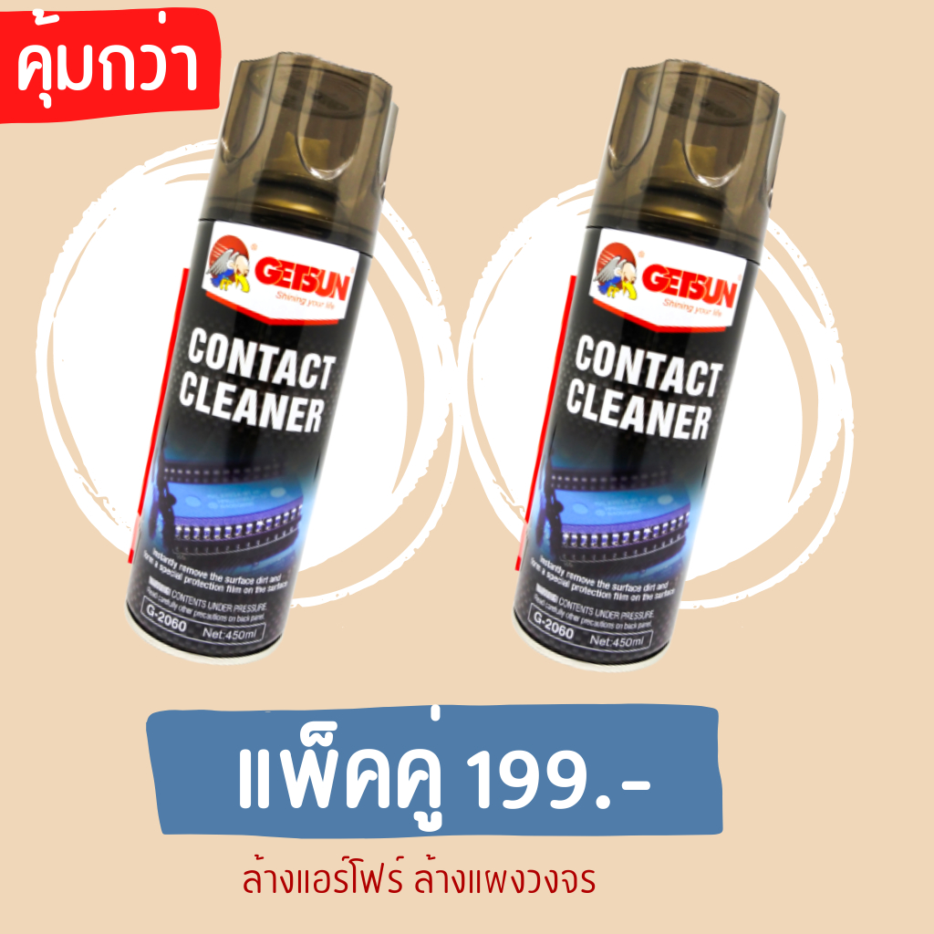 Getsun Electronic Contact Cleaner ล้างแอร์โฟร์ สเปรย์ทำความสะอาดหน้าสัมผัสไฟฟ้า | Shopee Thailand