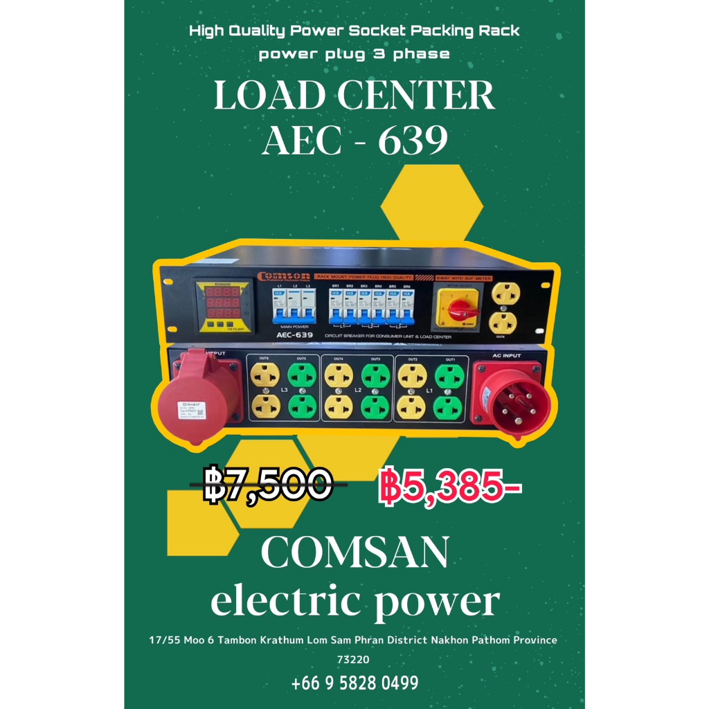 ตู้โหลด LOAD CENTER AEC-639 ตู้โหลดไฟ ตู้โหลด AEC639 พร้อม RACK ABS ...