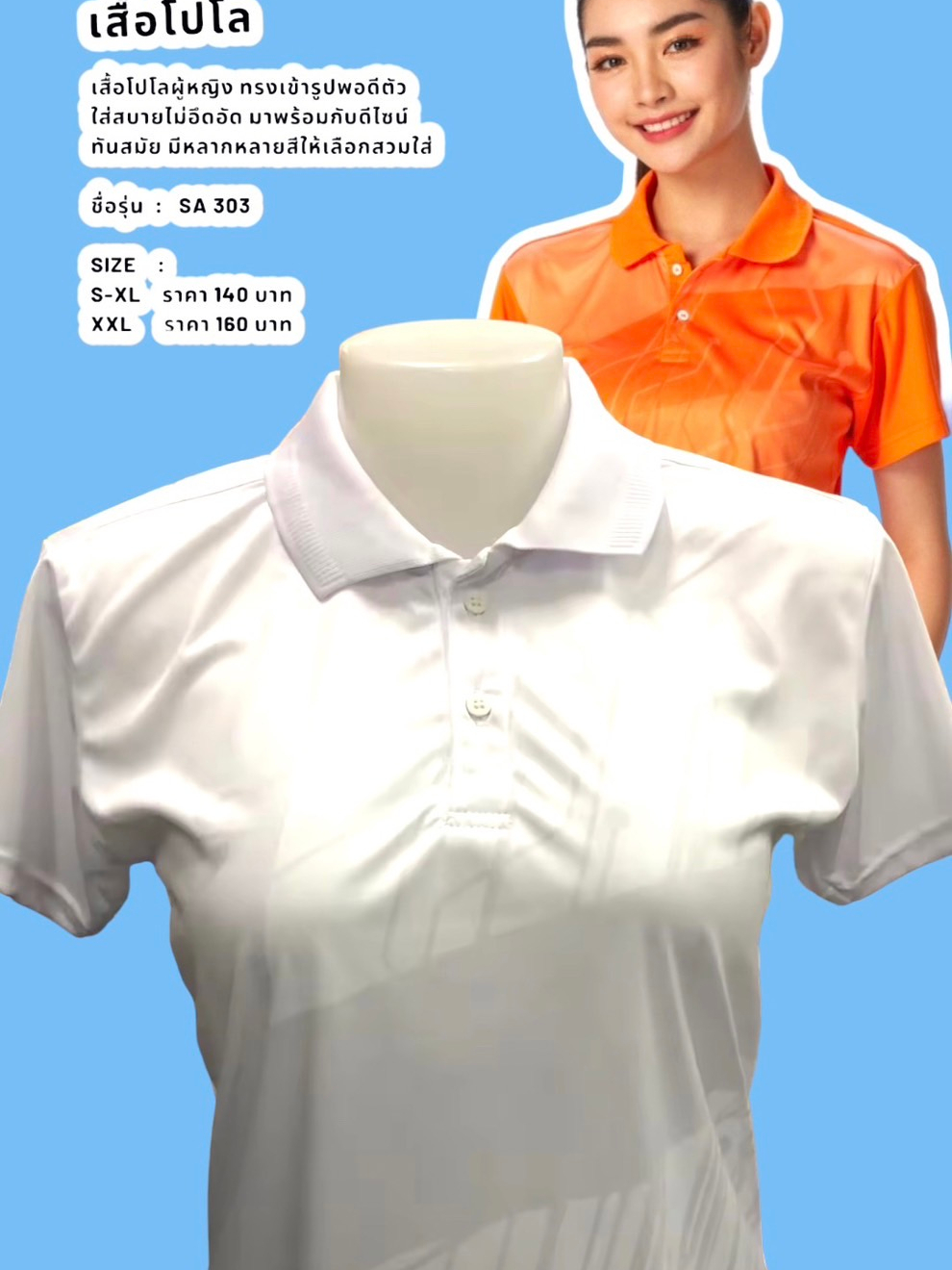 เสื้อคอปก SA303 เสื้อกีฬาหญิง SPORT DAY ผ้าไมโครพิมพ์ลาย ทรงสวย ใส่สบาย ...