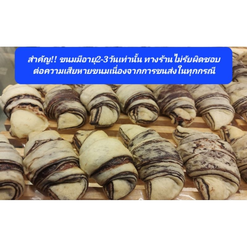 ซีบร้าครัวซองค์ ยามาซากิ ZEBRA CROISSANT by YAMAZAKI**ราคา/1ชิ้น**ส่ง ...