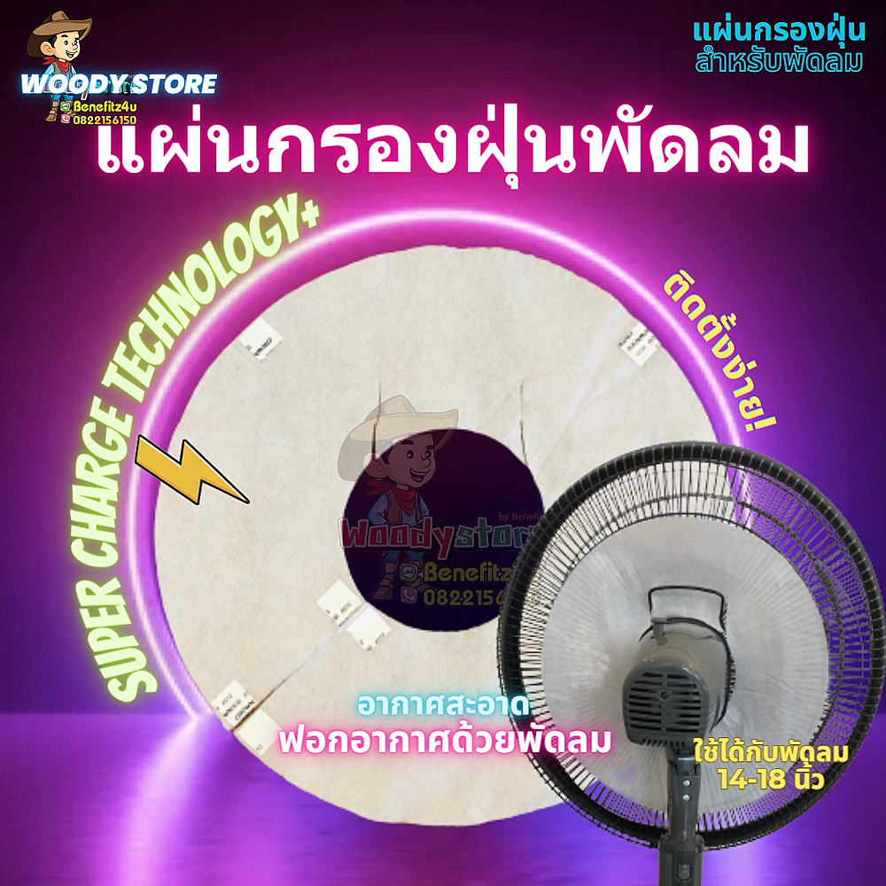 WD71 🥇แผ่นกรองฝุ่นพัดลม HEPA Filter กรองฝุ่นPM2.5 มลพิษในอากาศ ขนสัตว์ ...