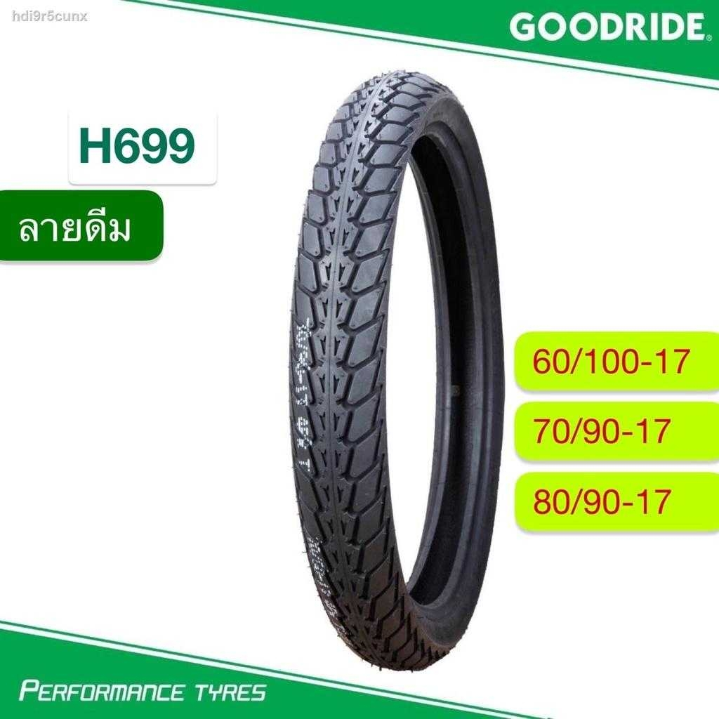 ยางนอก รถมอเตอร์ไซค์ GOODRIDE H699 ดรีม DREAM ขอบ17" | Shopee Thailand