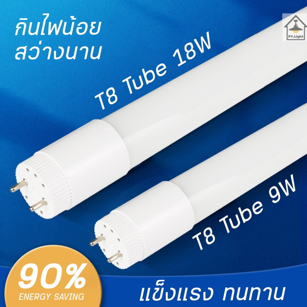หลอดไฟ LED T8 9W/18W หลอดนีออน 1000LM/2000LMยาวหลอด6500K | Shopee Thailand