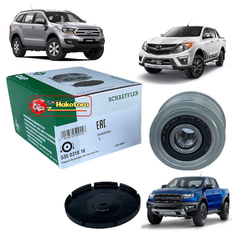 มู่เล่ย์ไดร์ชาร์จ (INA) : FORD Ranger 2.2/3.2 BT50 Pro, Everest ปี 2015 ...