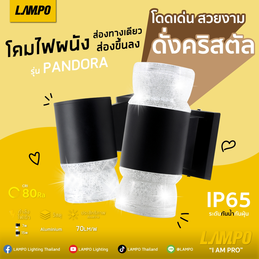 โคมไฟติดผนังส่อง ด้านเดียว 7W / สองด้าน15W WW 3000K รุ่น PANDORA by Lampo | Shopee Thailand