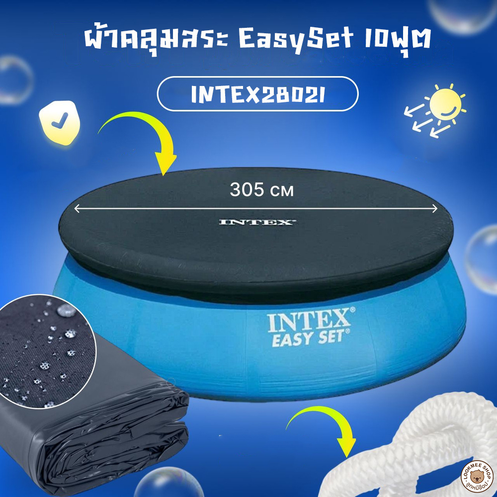 สระน้ำขนาดใหญ่ Easy Set Pool Intex-28120 [10 ฟุต] intex สระทรงกลมใหญ่ ...