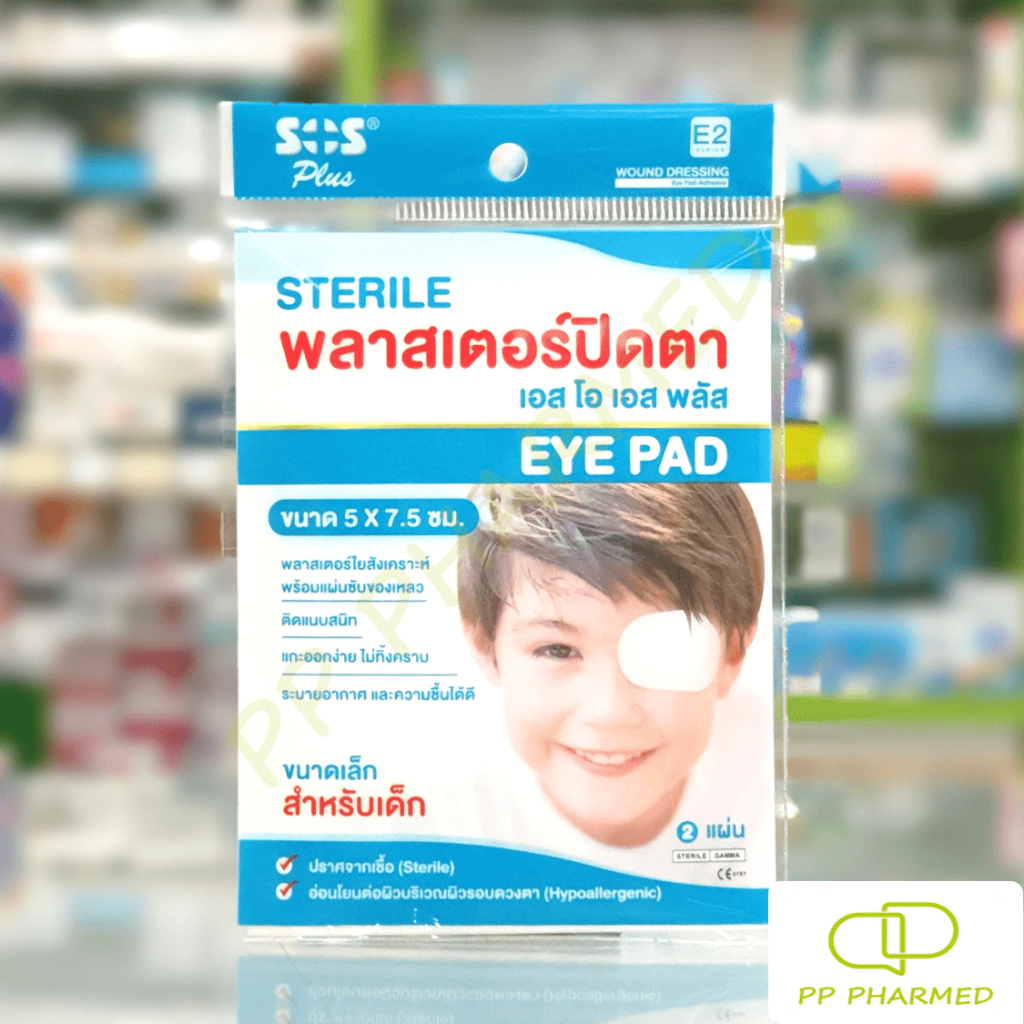 SOS Plus พลาสเตอร์ปิดตา ปลอดเชื้อ Eye Pad Sterile ซอง2แผ่น | Shopee ...