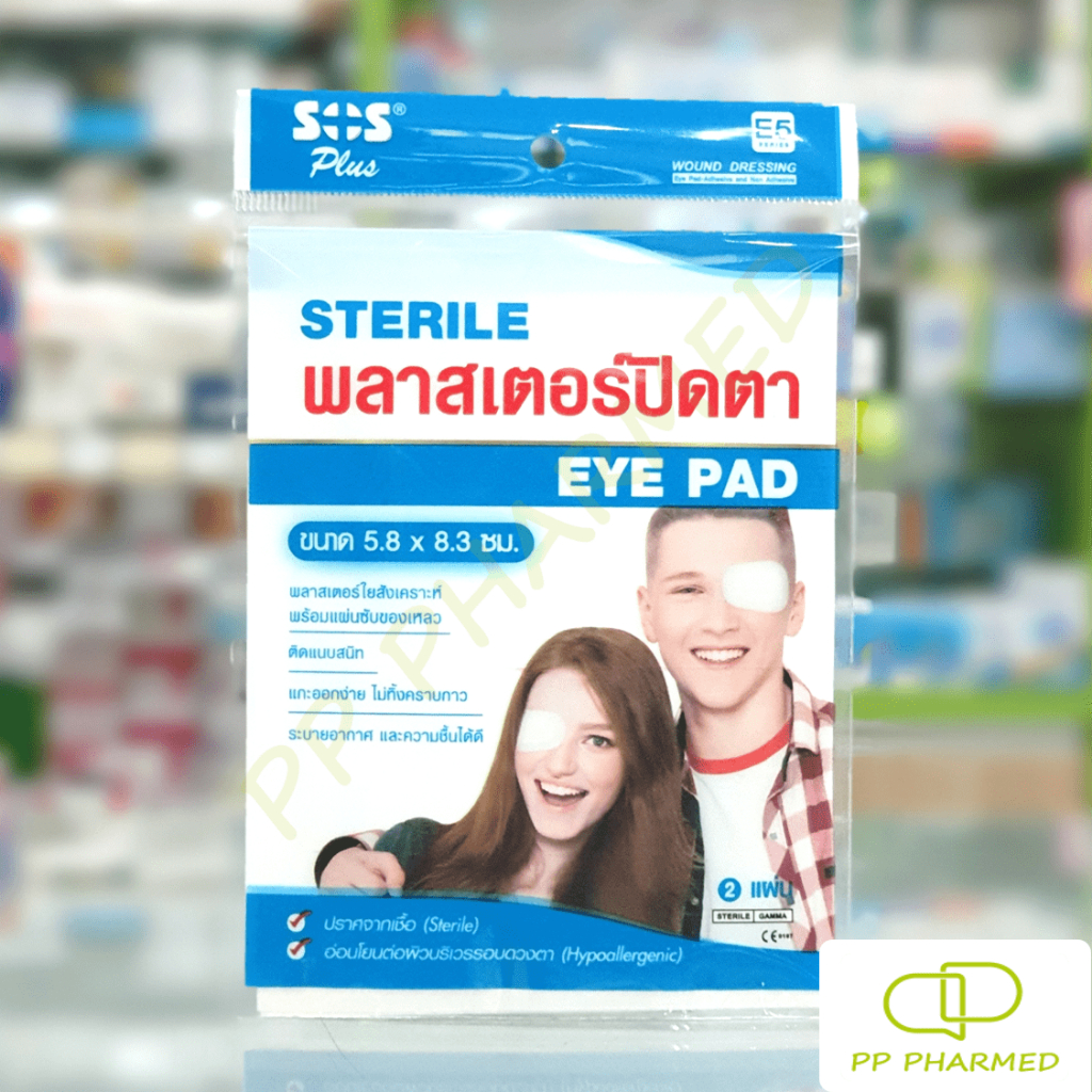 SOS Plus พลาสเตอร์ปิดตา ปลอดเชื้อ Eye Pad Sterile ซอง2แผ่น | Shopee ...