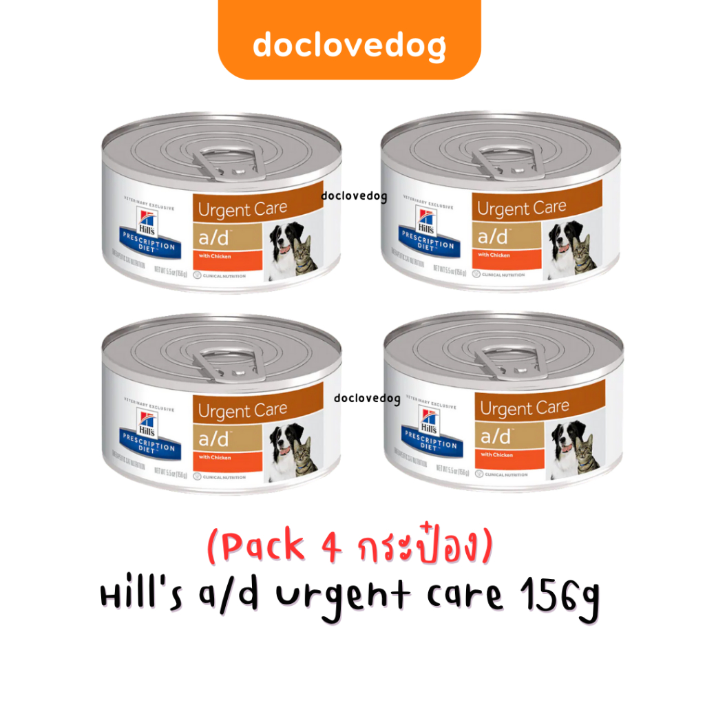 [Pack 4] Hill's a/d urgent care 5.5 oz อาหารเปียกบำรุงร่างกายสำหรับสุนัขและแมว 156g | Shopee ...