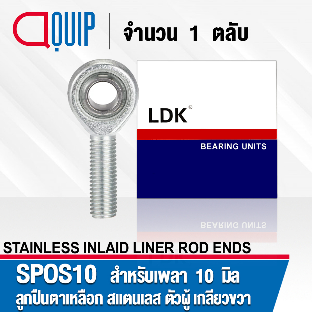 SPOS16 LDK M16 ลูกปืนตาเหลือก สแตนเลส ตัวเมีย ( STAINLESS INLAID LINER ...