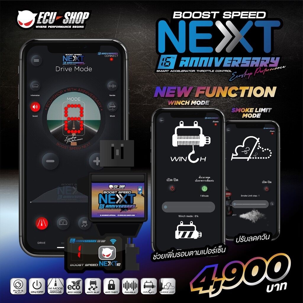 คันเร่งไฟฟ้า Boost Speed Next 16th ECU SHOP สำหรับรถ SUZUKI ปรับได้ 14 ...
