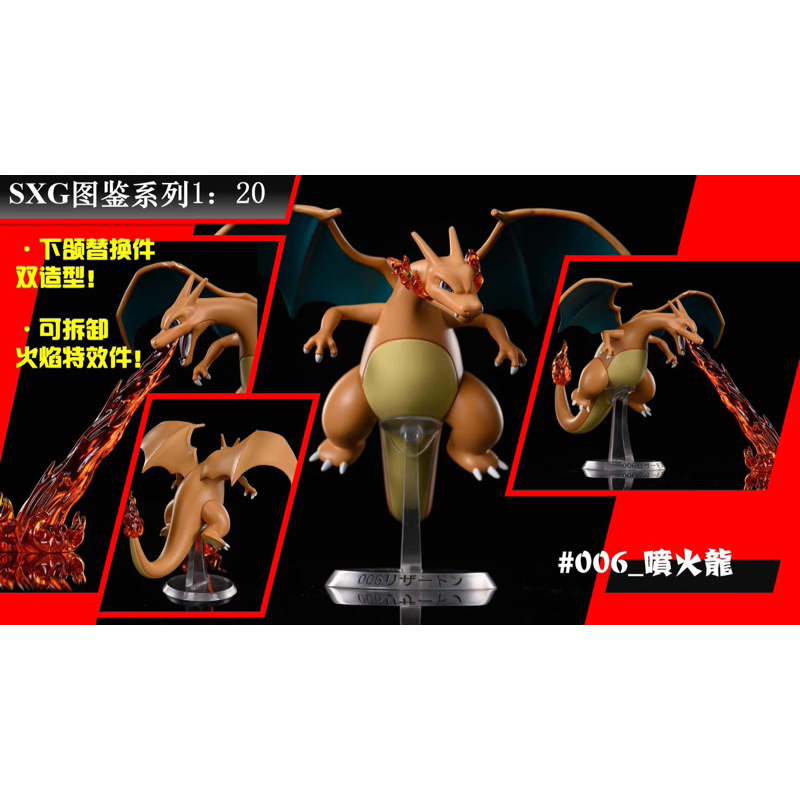 Pokemon Scale World, Charizard, SXG Studio | Shopee Thailand