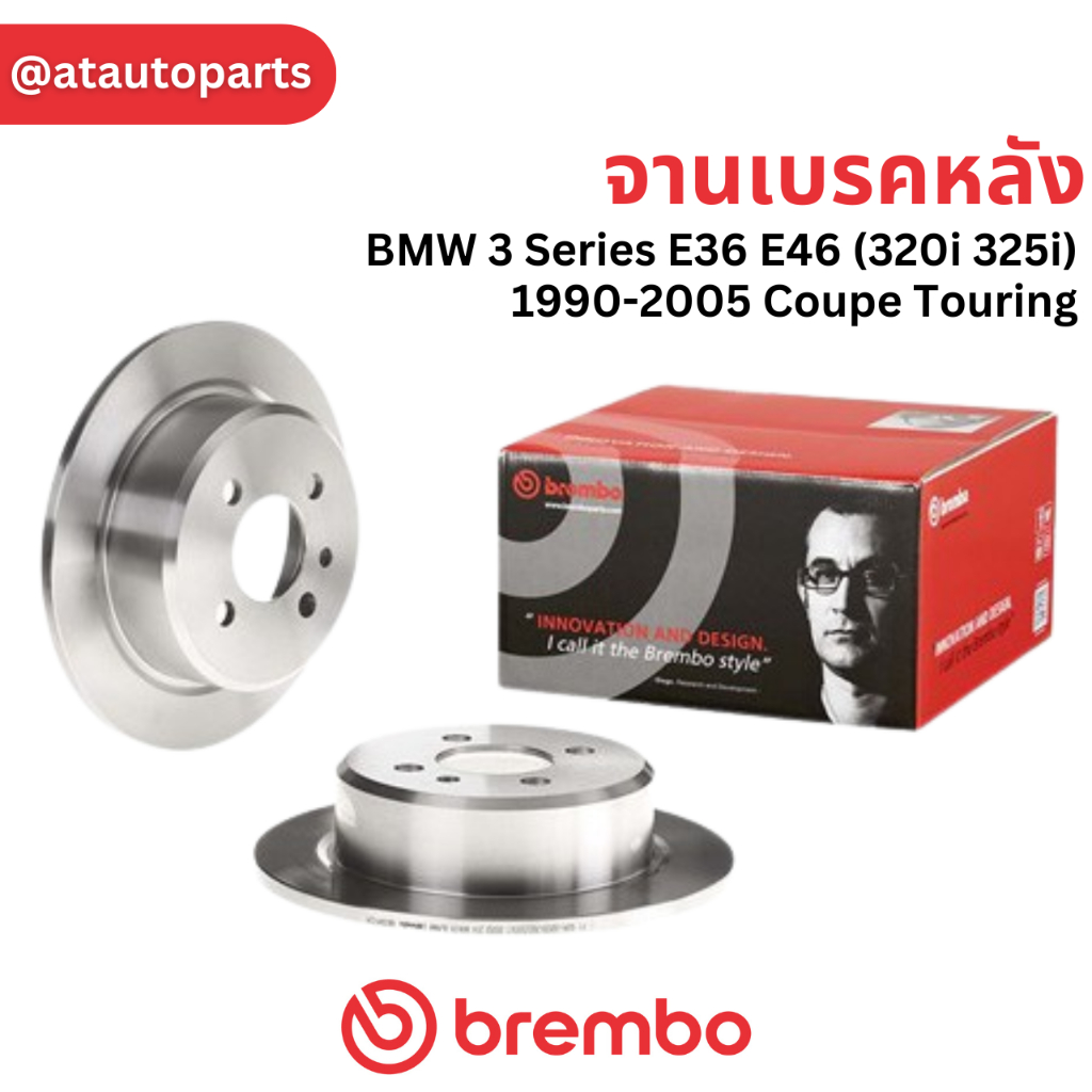 BREMBO จานเบรคหลัง BMW 3 Series E36 E46 (320i 325i) 1990-2005 Coupe ...