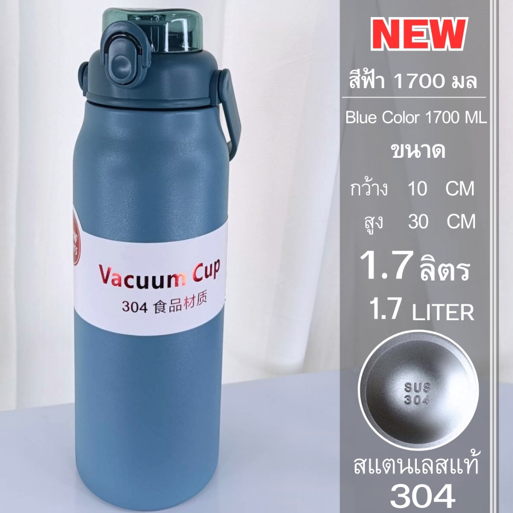 กระบอกน้ำเก็บอุณหภูมิ ขนาด1700ML. สแตนลส 304 เก็บอุณหภูมิได้ทั้งร้อน-เย็นได้ยาวนาน มีให้เลือก ...