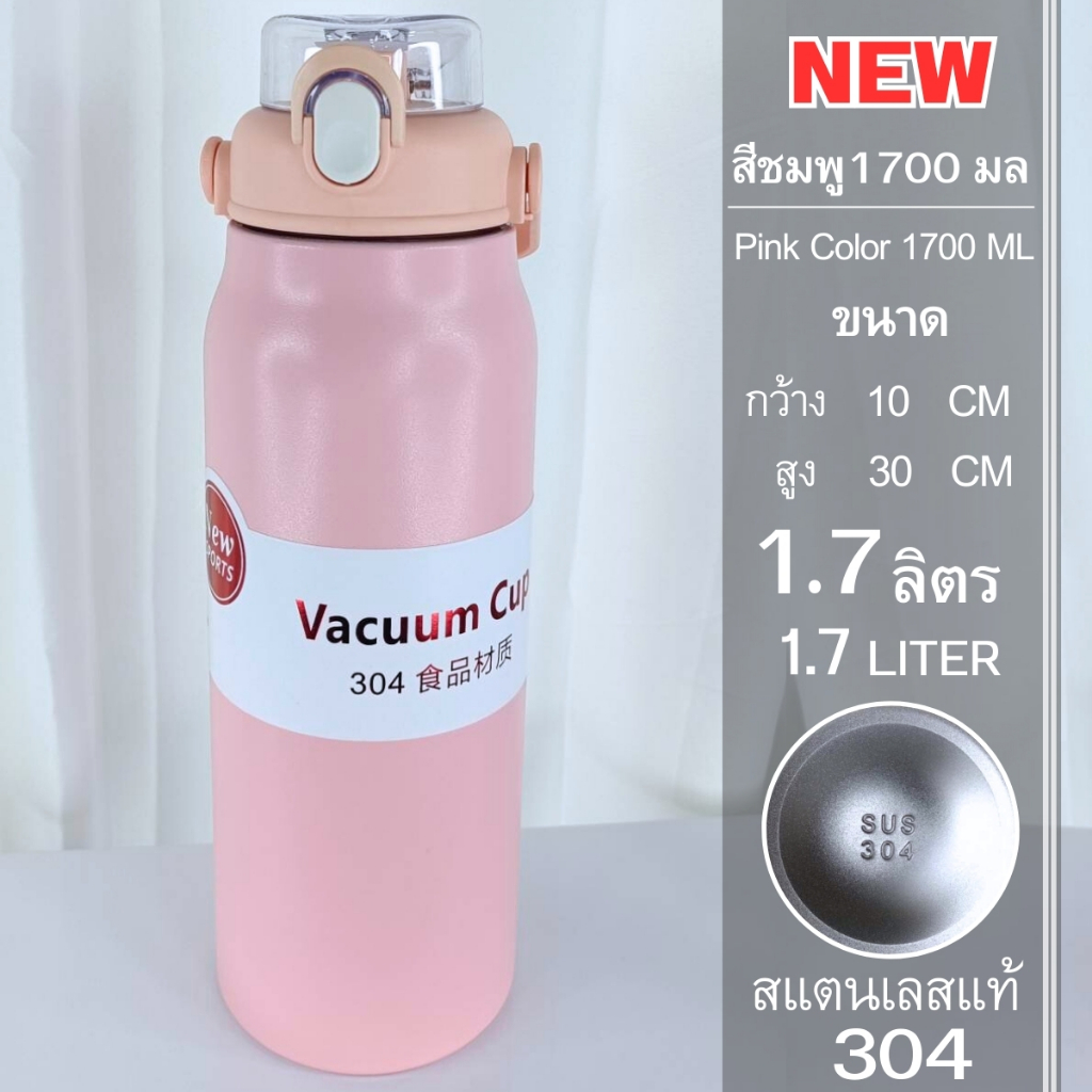 กระบอกน้ำเก็บอุณหภูมิ ขนาด1700ML. สแตนลส 304 เก็บอุณหภูมิได้ทั้งร้อน-เย็นได้ยาวนาน มีให้เลือก ...
