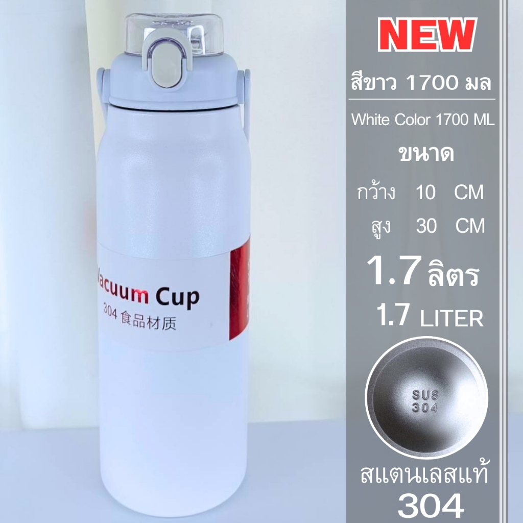 กระบอกน้ำเก็บอุณหภูมิ ขนาด1700ML. สแตนลส 304 เก็บอุณหภูมิได้ทั้งร้อน-เย็นได้ยาวนาน มีให้เลือก ...