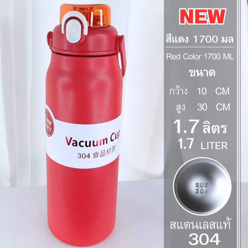 กระบอกน้ำเก็บอุณหภูมิ ขนาด1700ML. สแตนลส 304 เก็บอุณหภูมิได้ทั้งร้อน-เย็นได้ยาวนาน มีให้เลือก ...
