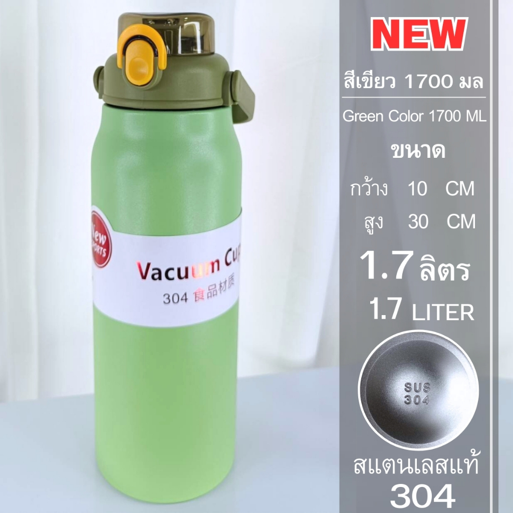 กระบอกน้ำเก็บอุณหภูมิ ขนาด1700ML. สแตนลส 304 เก็บอุณหภูมิได้ทั้งร้อน-เย็นได้ยาวนาน มีให้เลือก ...