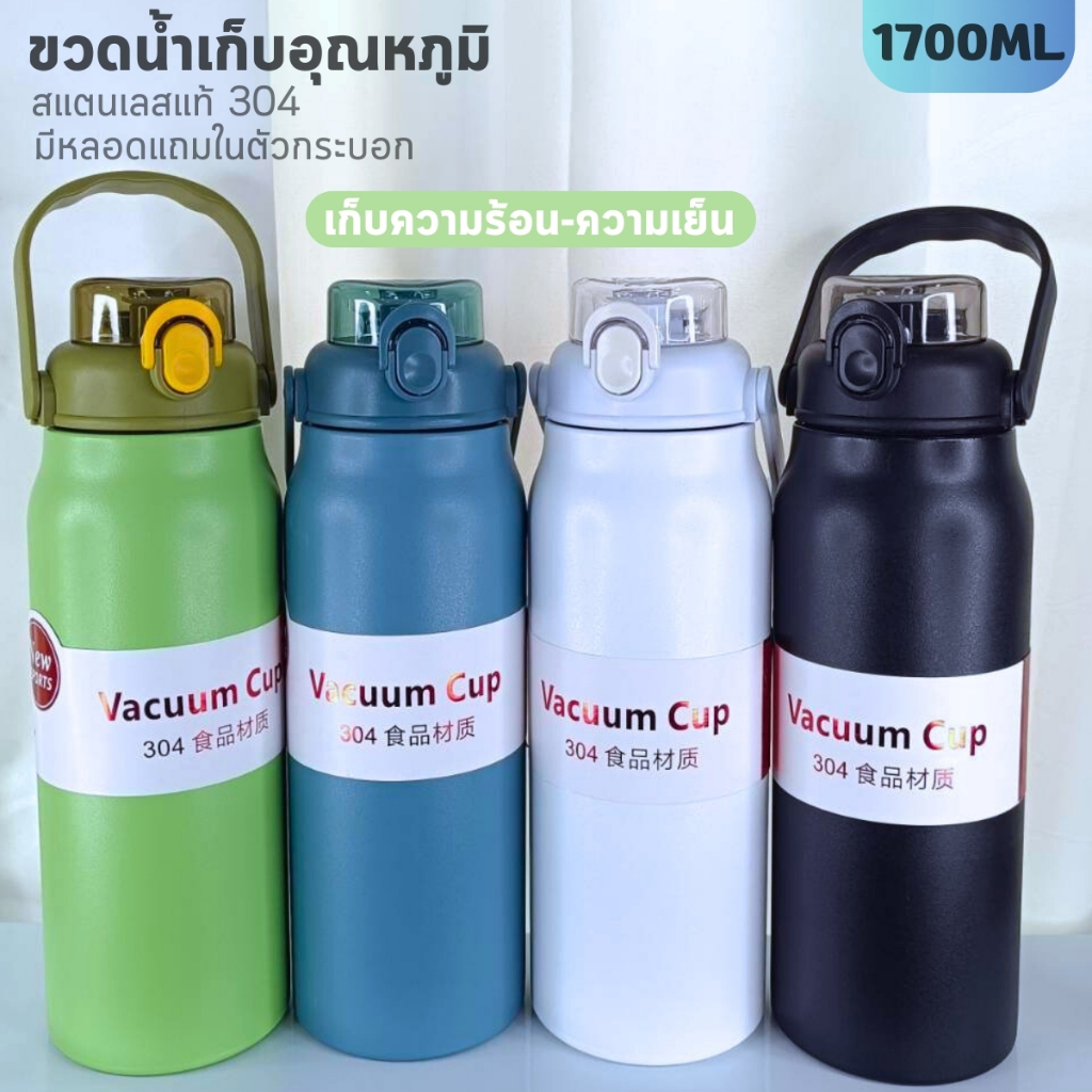 กระบอกน้ำ ขวดน้ำ สแตนเลส304 มี6สี ความจุ1.7ลิตร 1700ml. เก็บความเย็น18-24 ชั่วโมง วัสดุอย่างดี ...