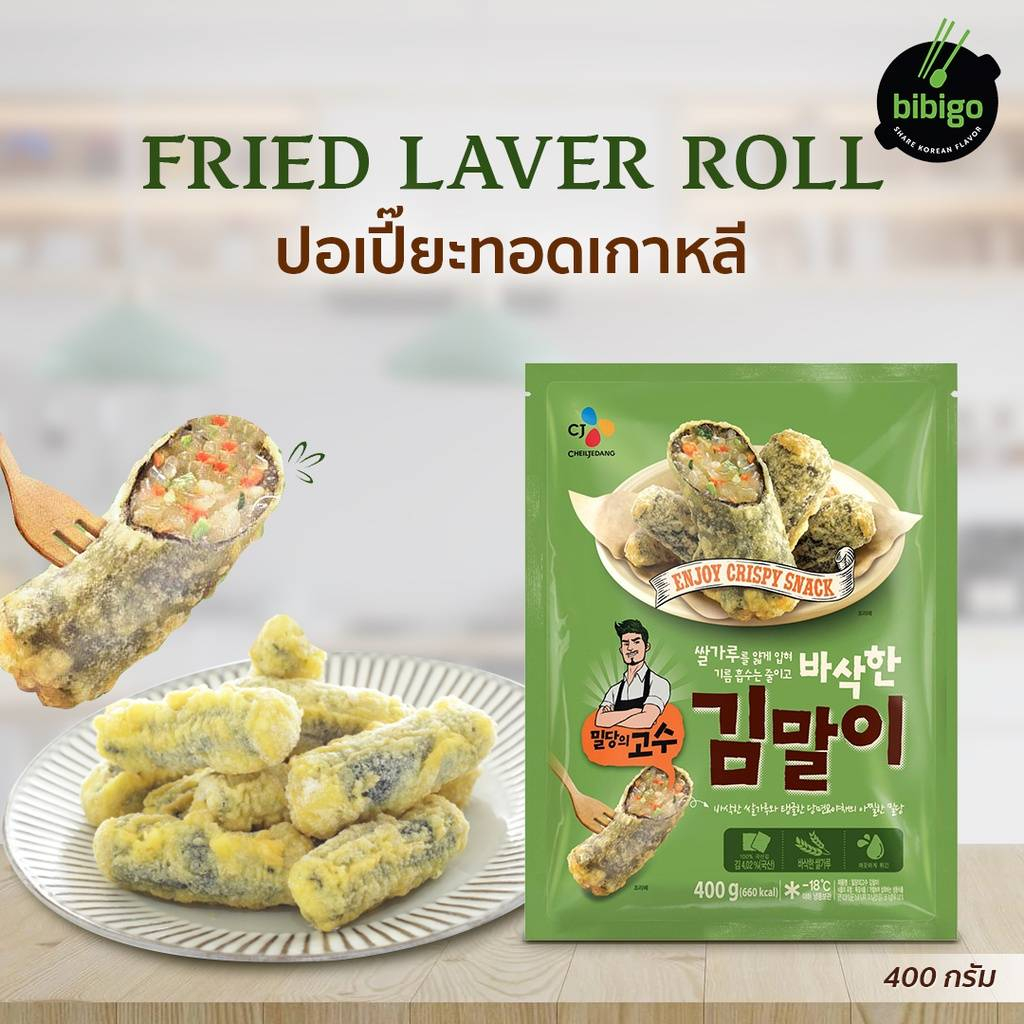 promotion 1+1 CJ bibigo ปอเปี๊ยะทอดเกาหลี สาหร่ายห่อวุ้นเส้นเกาหลี 400g ...