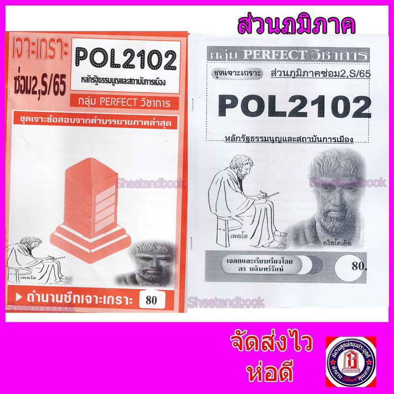 pol2102 ราคาพิเศษ | ซื้อออนไลน์ที่ Shopee ส่งฟรี*ทั่วไทย!