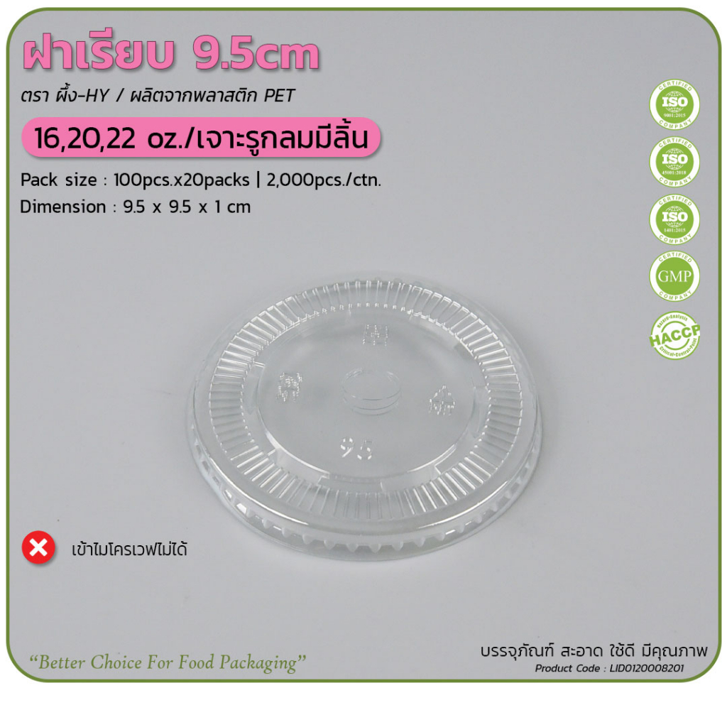 แก้วพลาสติกใสเรียบเนื้อ PP ขนาด 16oz 20oz 22oz 24oz 26oz 28oz 30oz 32oz แก้วน้ำปาก 95mm และปาก ...