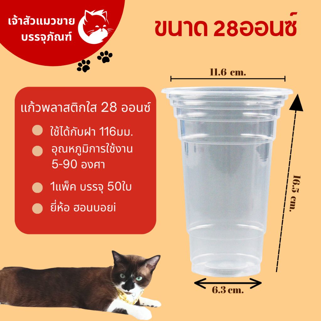 แก้วพลาสติกใสเรียบเนื้อ PP ขนาด 16oz 20oz 22oz 24oz 26oz 28oz 30oz 32oz แก้วน้ำปาก 95mm และปาก ...