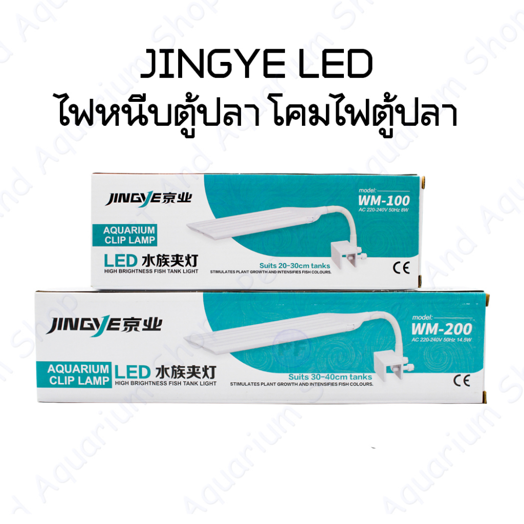Jingye LED โคมไฟหนีมตู้ปลา แสงสีขาวชมพู เหมาะสำหรับตู้ 7-20นิ้ว | Shopee Thailand