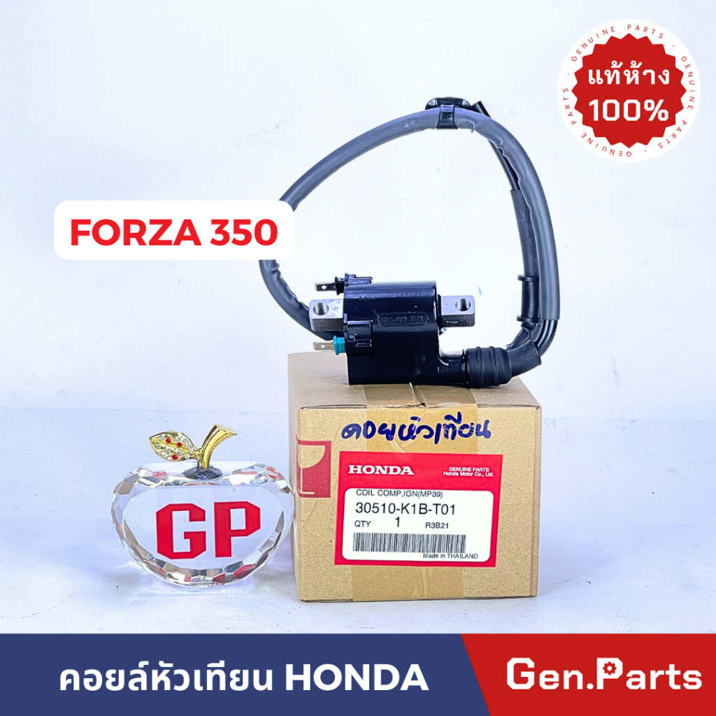 แท้ห้าง คอยล์หัวเทียน FORZA350 คอยล์จุดระเบิด แท้ศูนย์ 30510-K1B-T01 ...