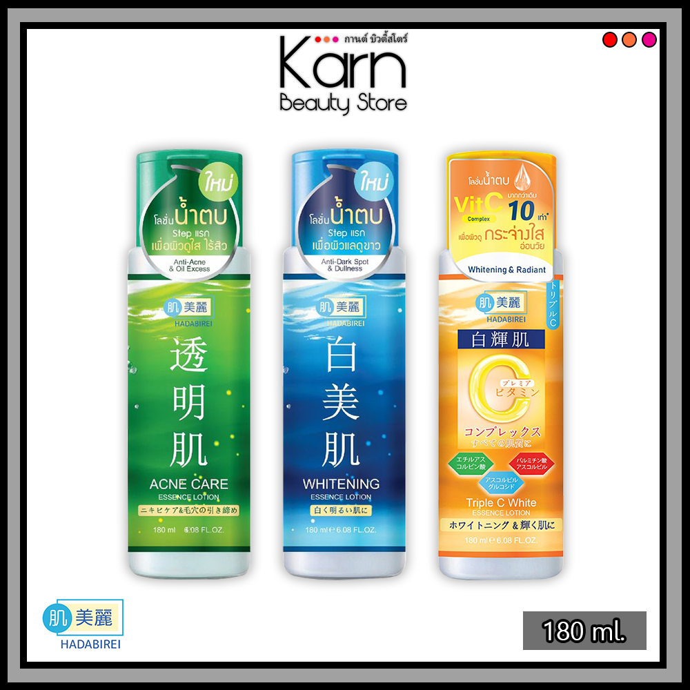 น้ำตบ Hadabirei Essence Lotion (Whitening / Acne Care / Triple C ) ฮาดะ ...