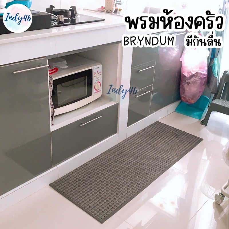 พรมห้องครัว พรมกันลื่น Kitchen Mat สีเทา ขนาด 45x120 ซม. BRYNDUM ...