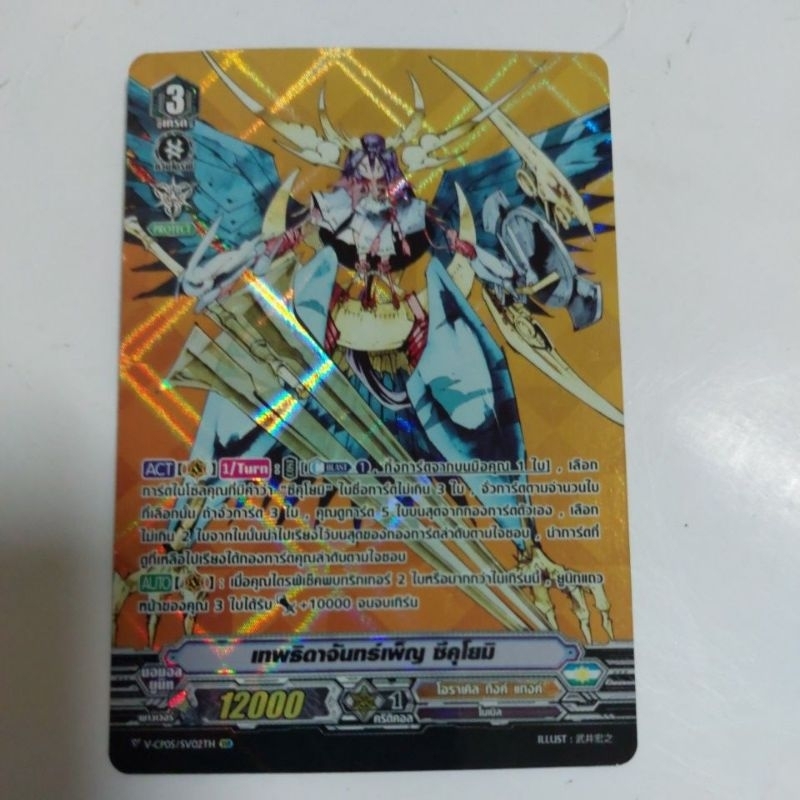 การ์ดแวนการ์ดแยกใบ VGT-V-BT05-2 SVR การ์ดฟอย | Shopee Thailand