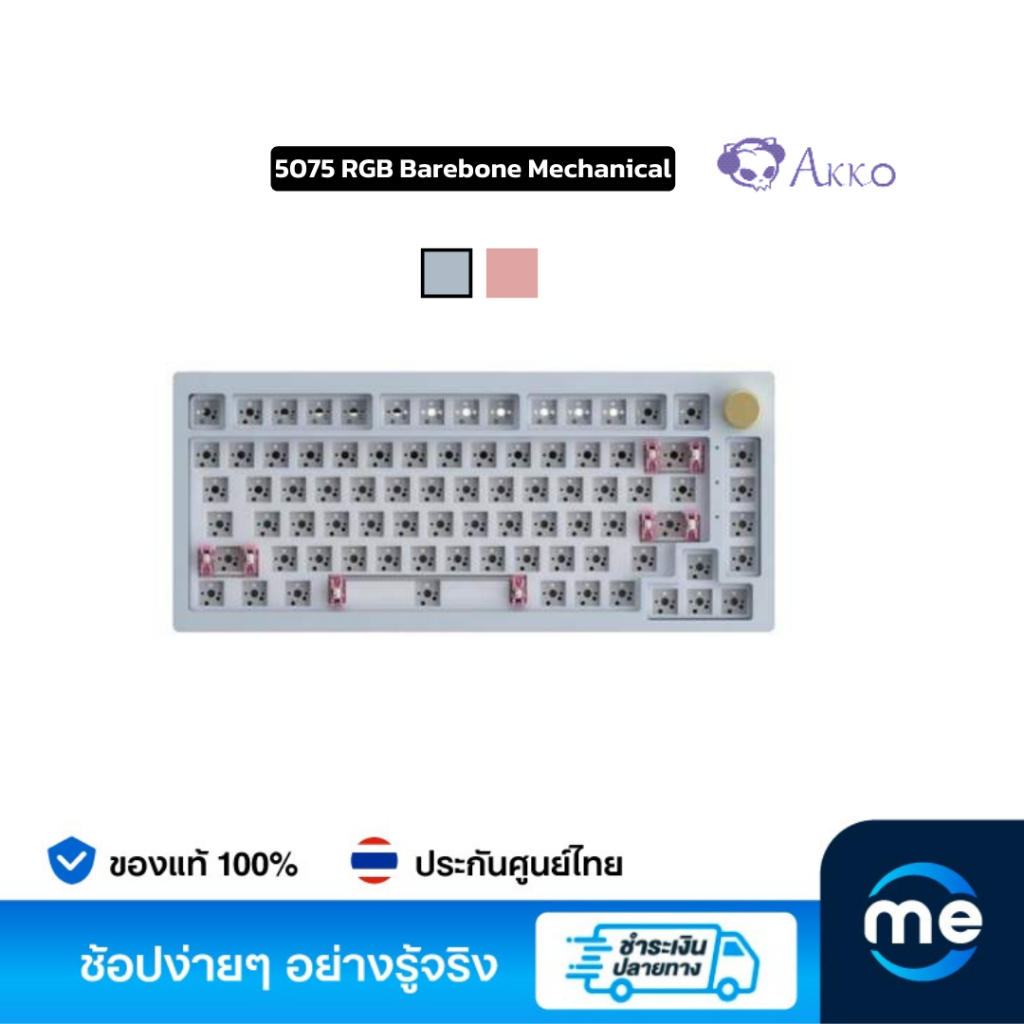 คีย์บอร์ด Akko 5075 RGB Barebone Mechanical Keyboard | Shopee Thailand