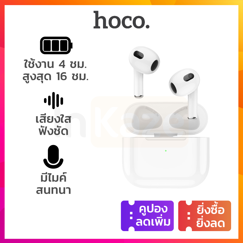 หูฟัง Hoco True Wireless EW26 TWS หูฟังไร้สาย Bluetooth บลูธูท 5.3 ไร้ ...