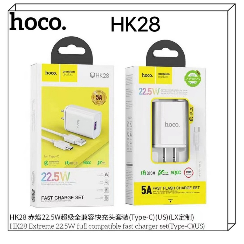 ส่งจากไทย Hoco HK28 หัว ชาร์จ เร็ว แบบ 22.5W/5A TypeC Type-C | Shopee ...