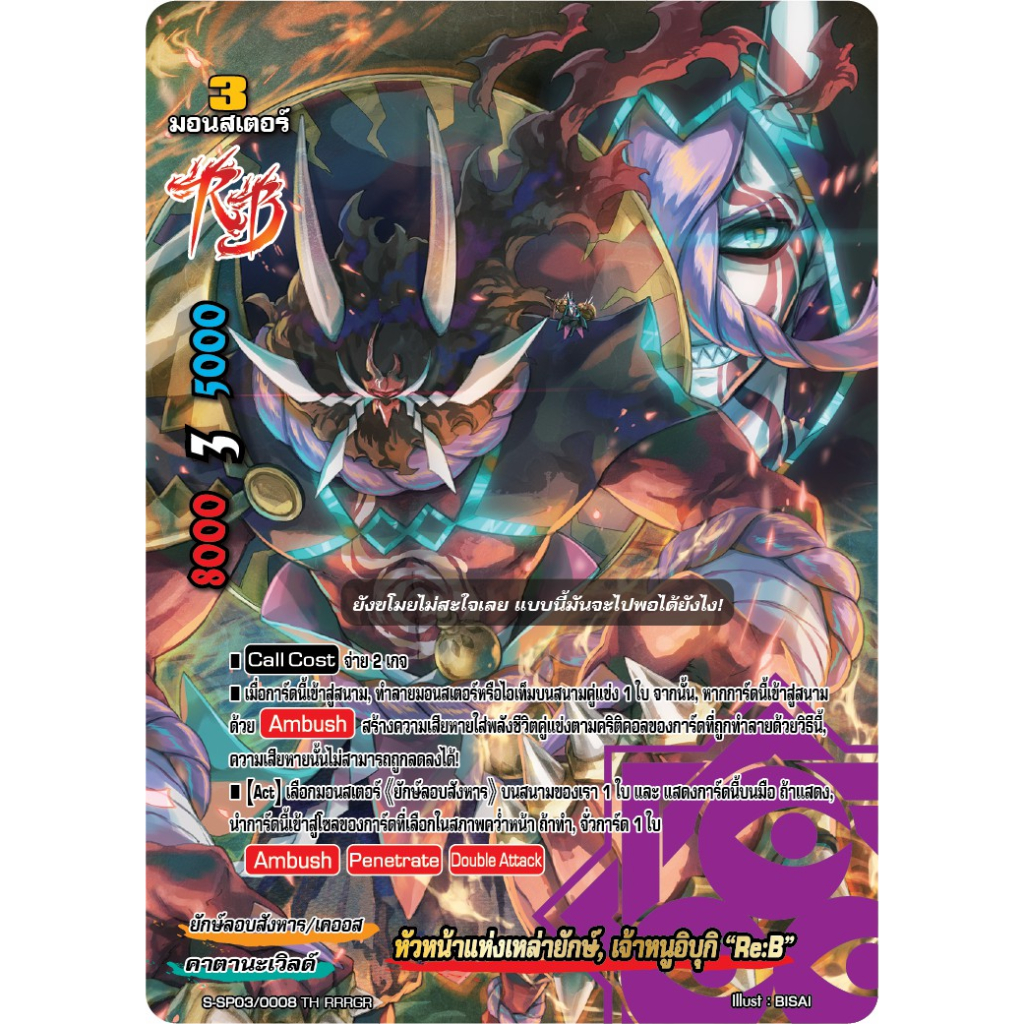 บัดดี้ไฟท์ S-SP03-1 แยกใบ | Shopee Thailand